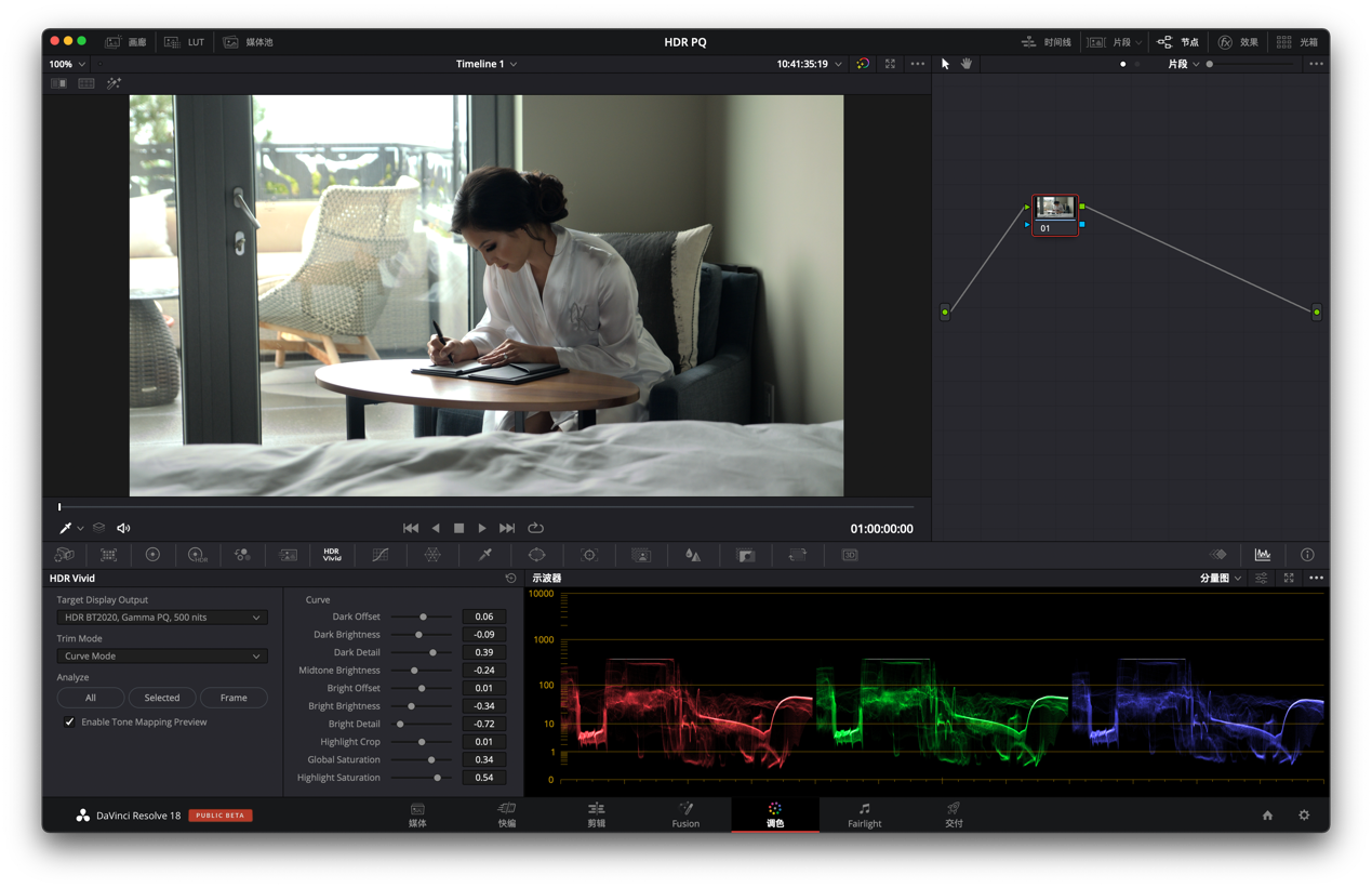 DaVinci Resolve全面支持HDR Vivid视频标准